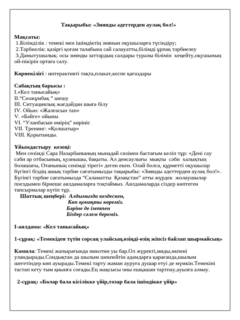 Amiralieva - Zyandi Adetten Aulak Bolayik | PDF