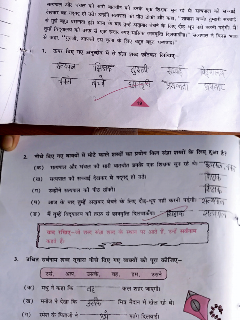 Cristiano Ronaldo SUIII | PDF