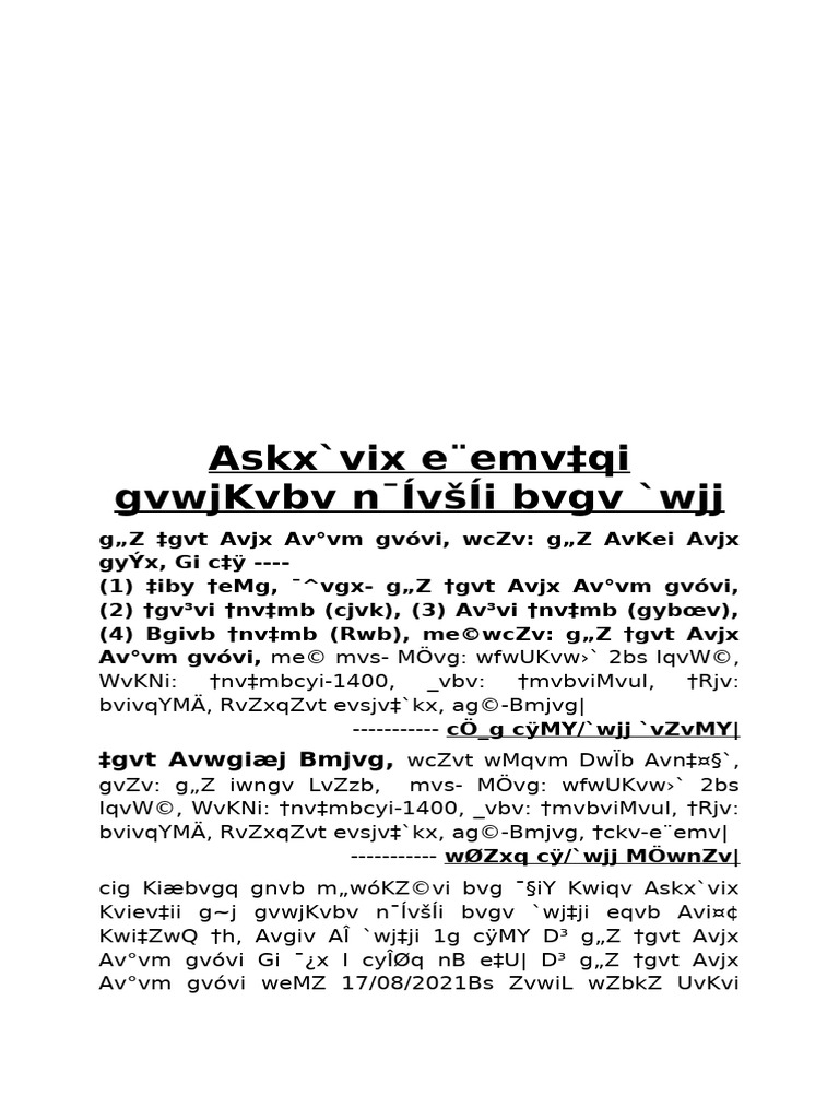 Agrement (Share Transfer) Amirul Islam | PDF