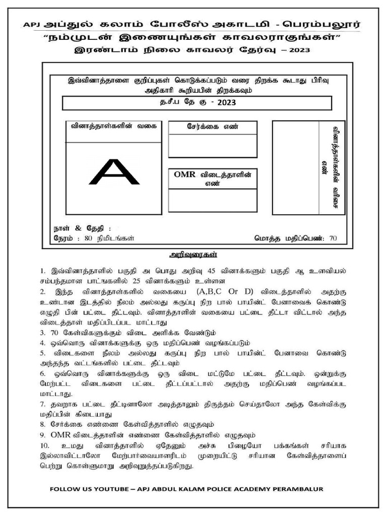 TN Si Question Paper | PDF