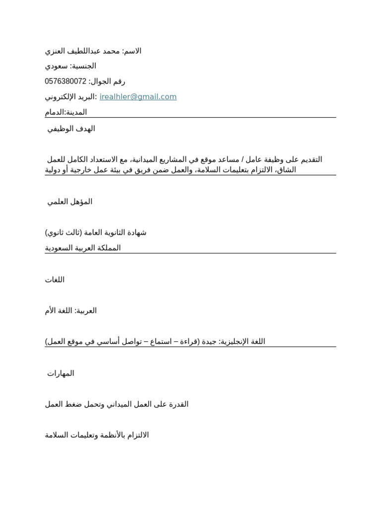 Mohammed Labor CV.pdf | PDF