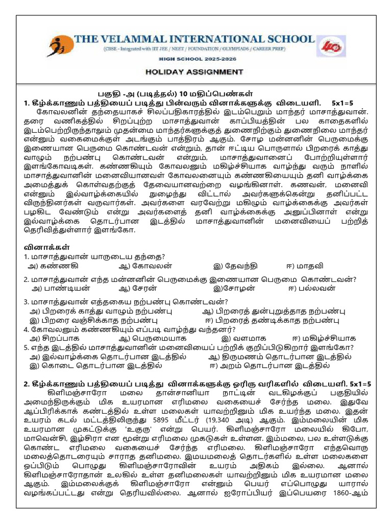 X-TAMIL-SET-1 | PDF