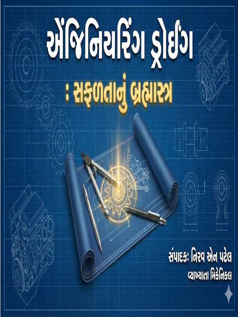 Engineering Drawing the Master Key to Success | PDF