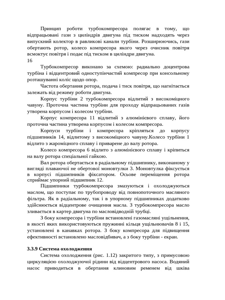 Pumping System | PDF