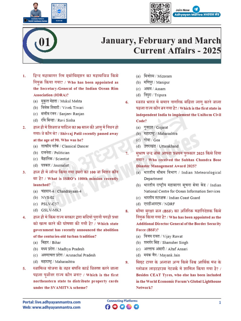 January, Feb and March Current Affairs 2025 E Notes 150 MCQ | PDF