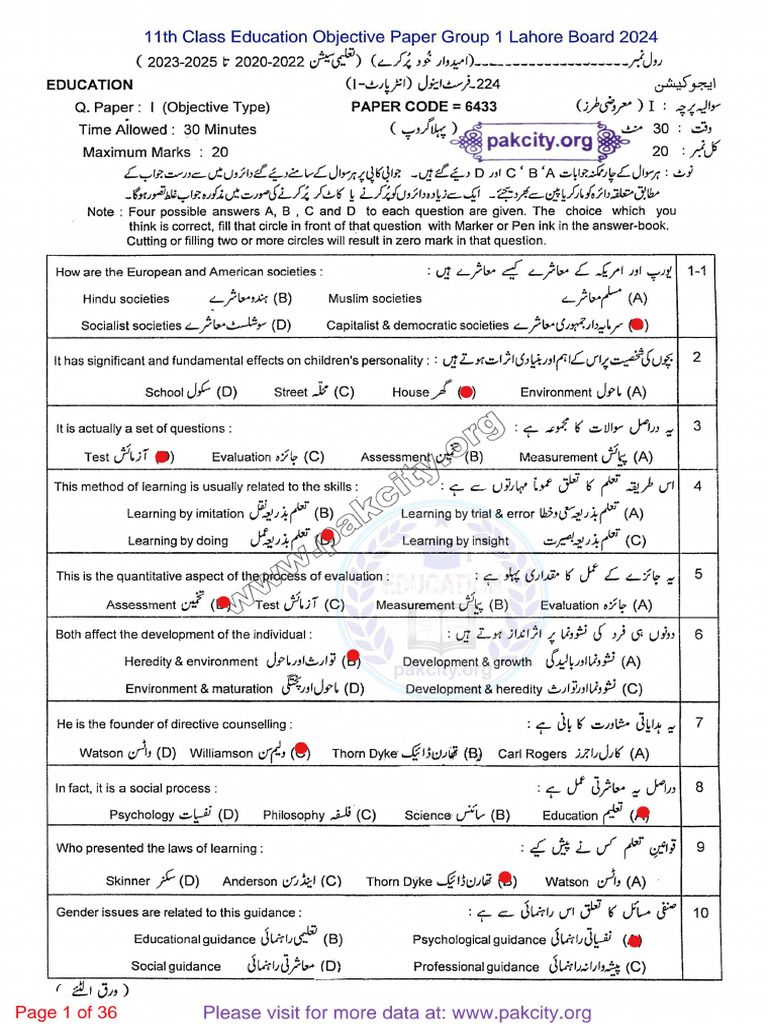 1st Year Education Past Papers | PDF