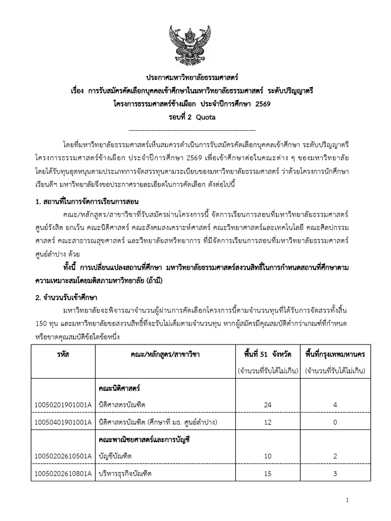 2025121504302058 (1) | PDF