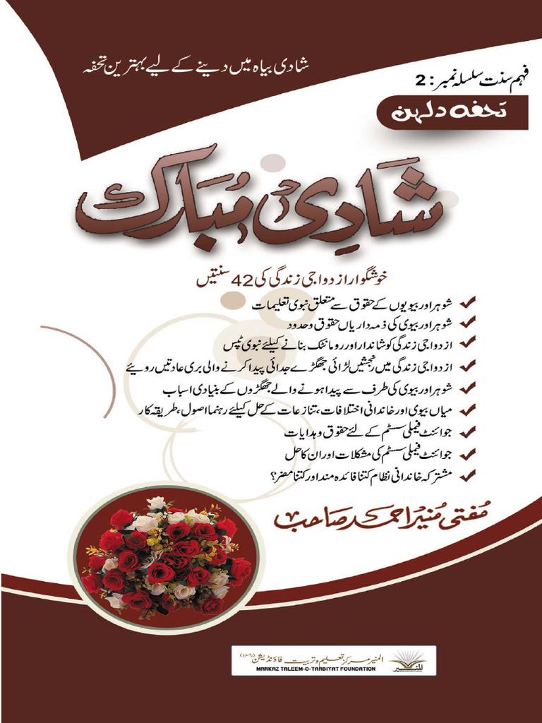 tuhfa-dulhan-2023-1 | PDF