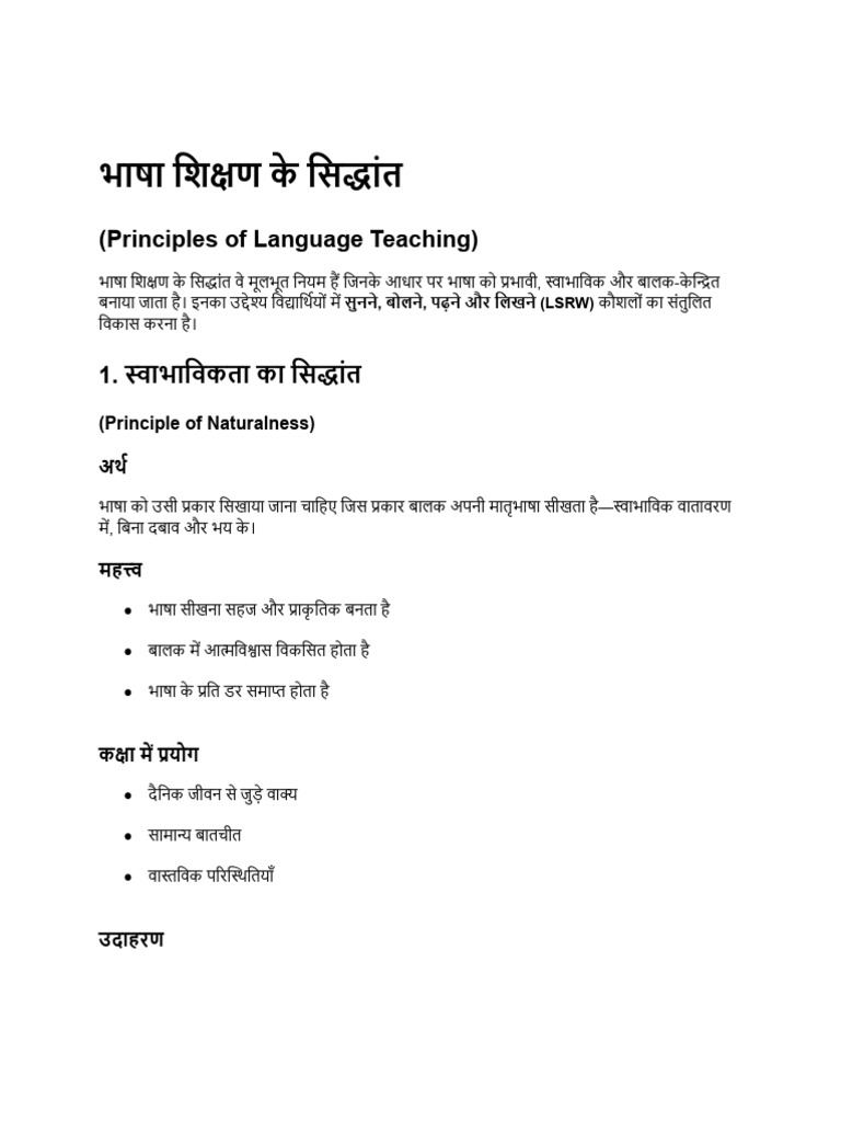 Principale of Language Teaching | PDF