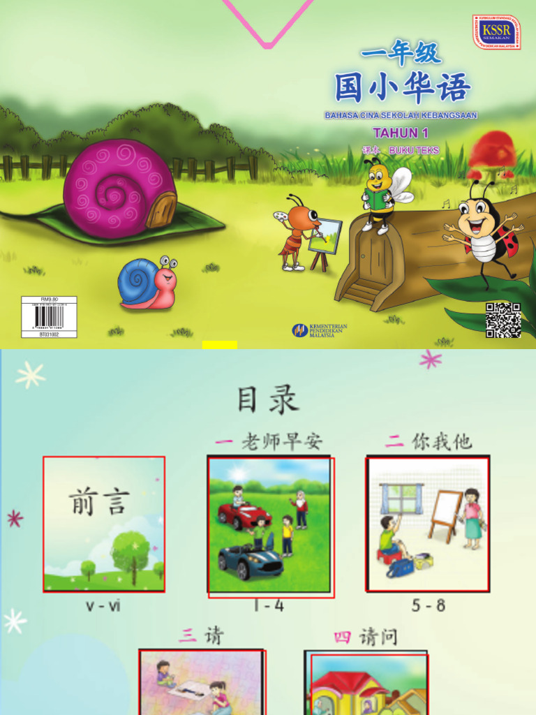 D1 BT BC - BAHASA CINA SK | PDF