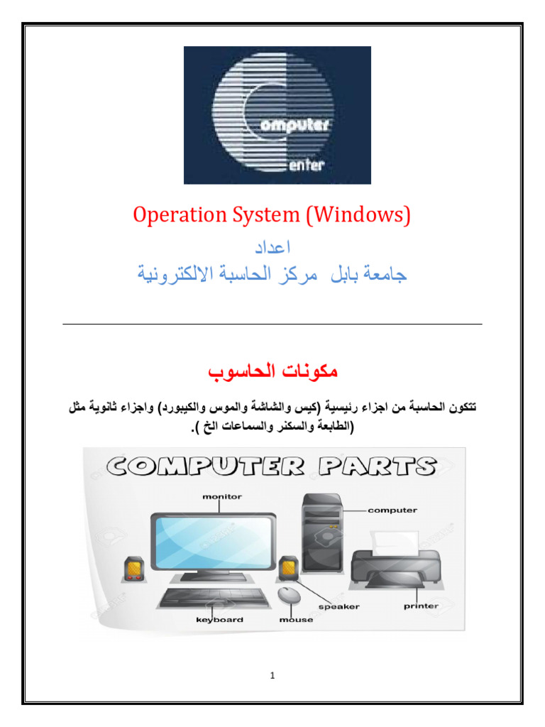 Windows | PDF