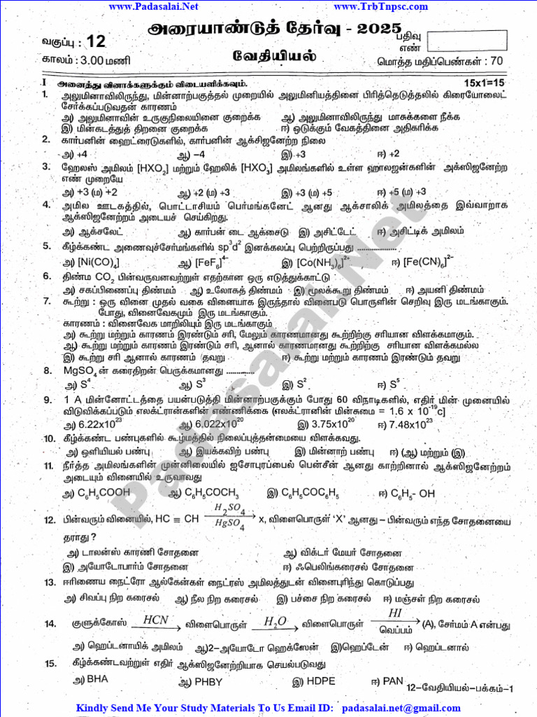 12th Chemistry TM - Half Yearly Exam 2025 - Question Paper - Dharmapuri District - Tamil Medium ...