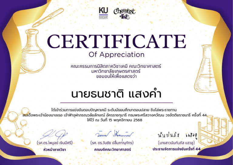 Certificate Chemtest44th 201-250 | PDF