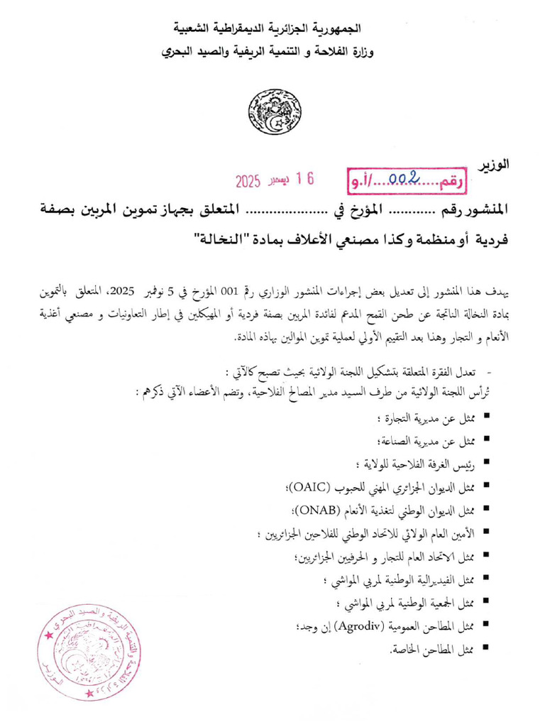 Décision n° 002 (SON) | PDF