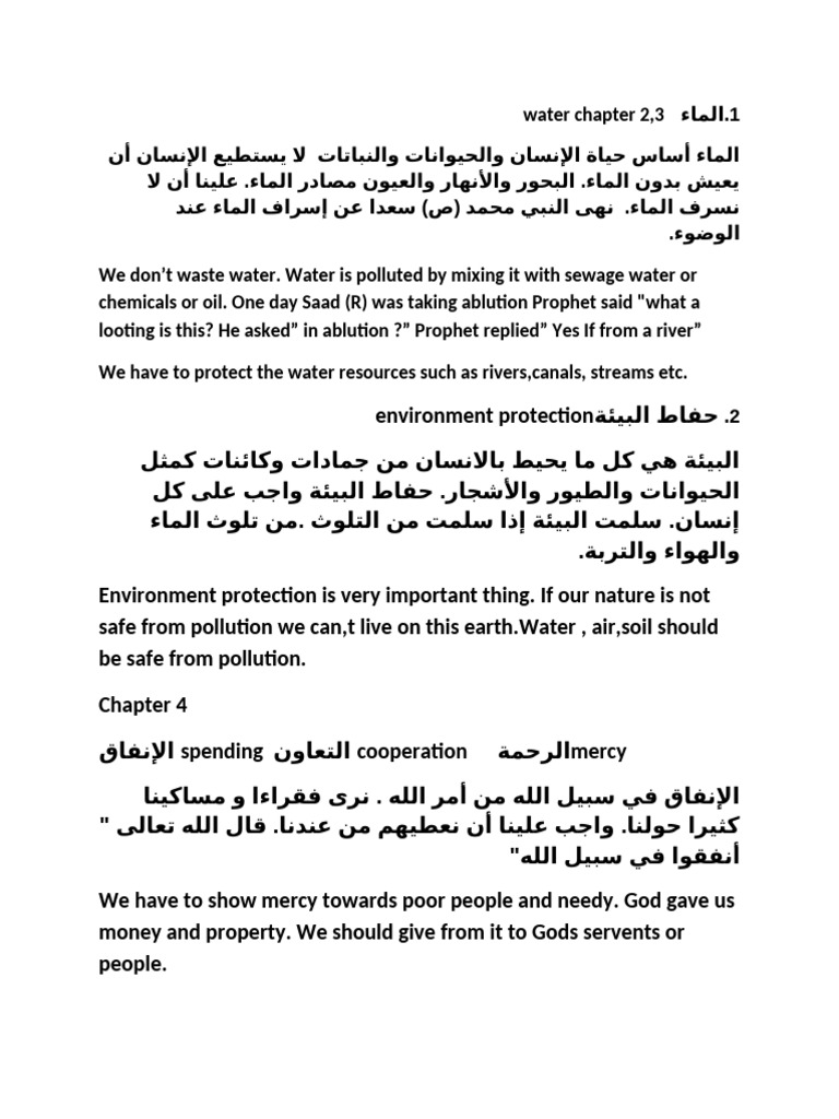 H! Note For Beginners | PDF