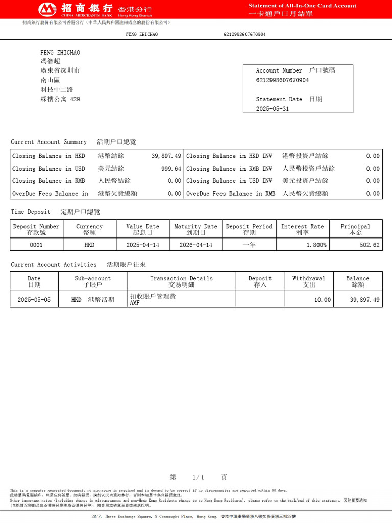 Bank Account Statement Summary | PDF | Renminbi | Online Banking