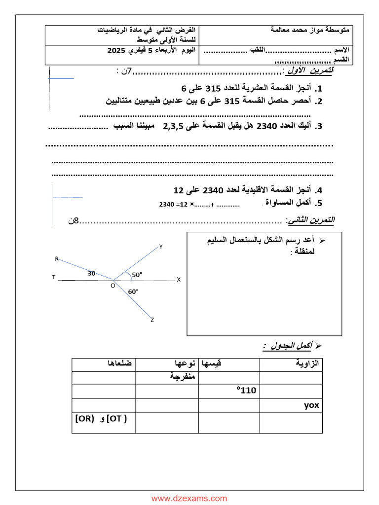 Dzexams 1am Mathematiques 182144 | PDF