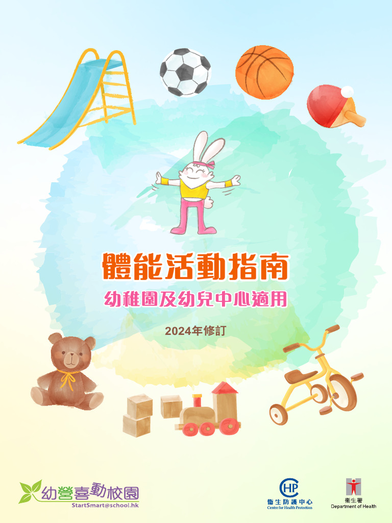Physical Guide TC | PDF