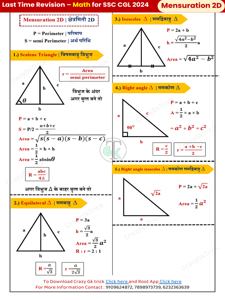 Home (Math) 2 Mensuration 2D PDF - GAMER | PDF