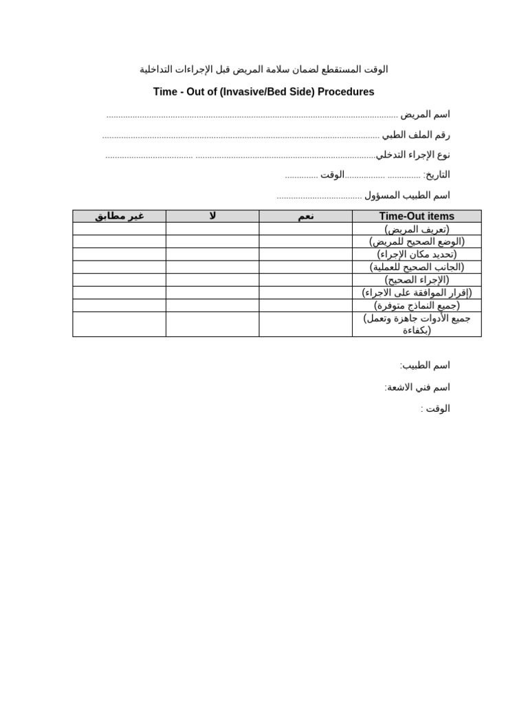 Time Out Form | PDF