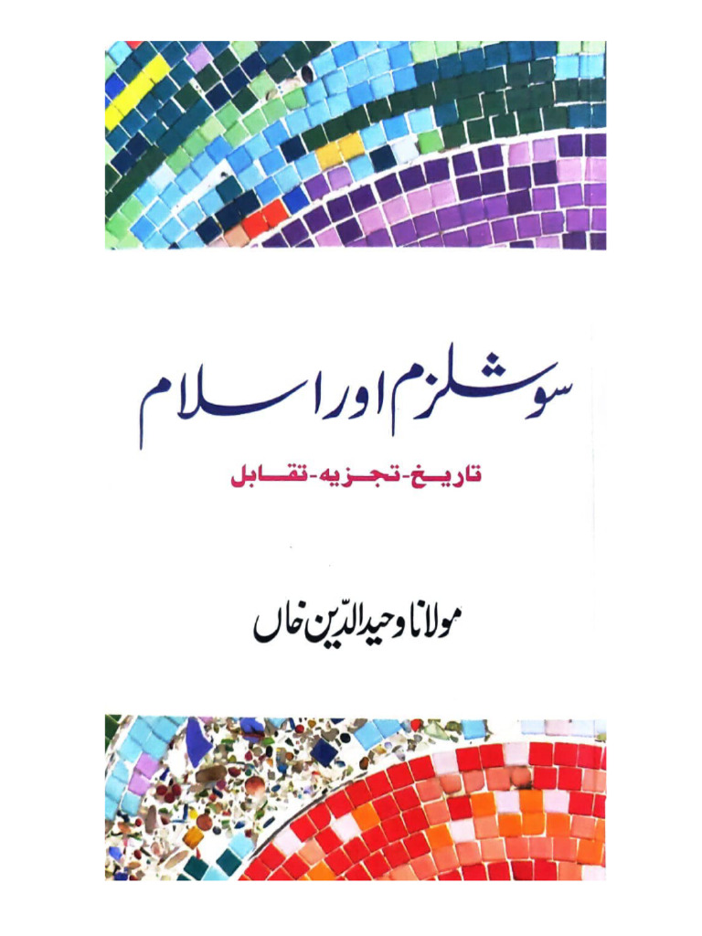 Socialism Aur Islam | PDF