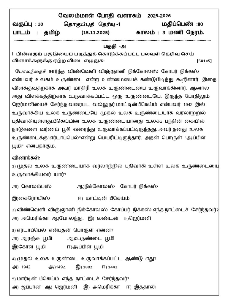 X- TAMIL - BATCH -I (1) | PDF