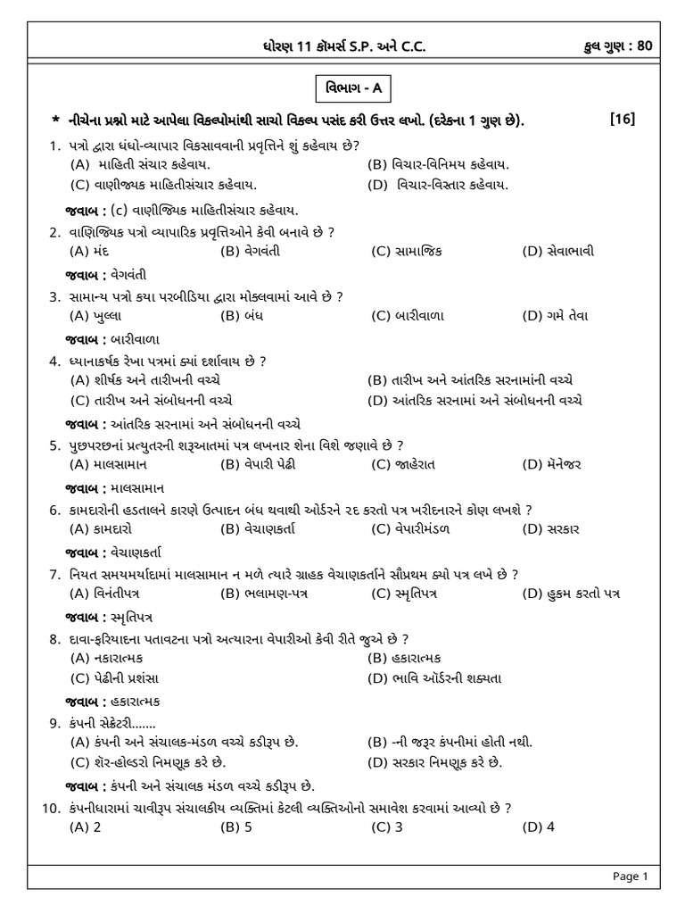 11 Final Sp 80. 2_solution | PDF
