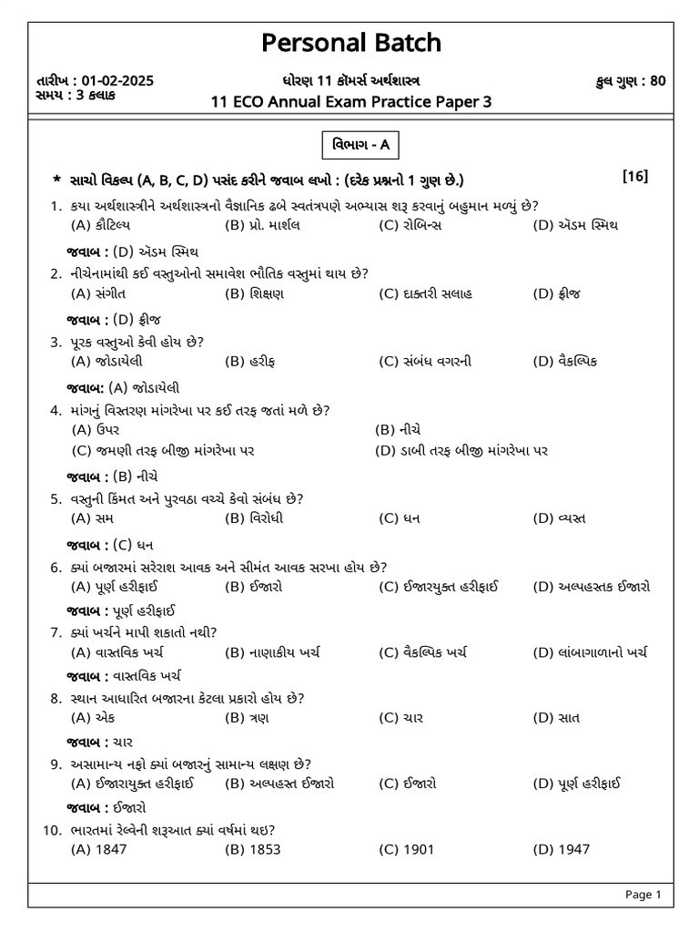 11 ECO Annual Exam Practice Paper 3 _solution | PDF