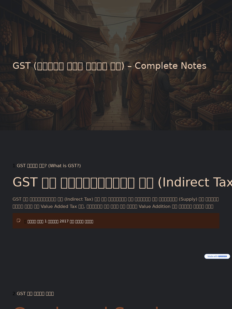 GST Complete Notes | PDF