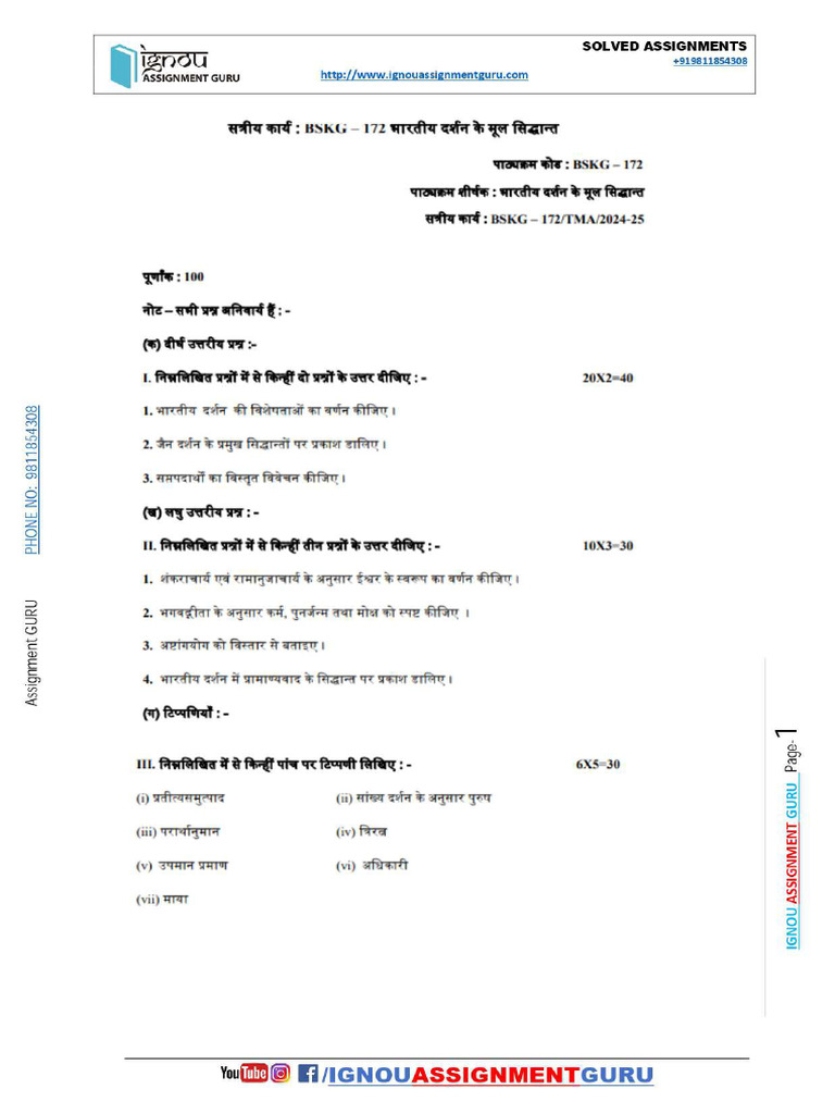 BSKG-172-HM-2024-25-IGNOUAssignmentGuru_GURUji (1) (1) | PDF