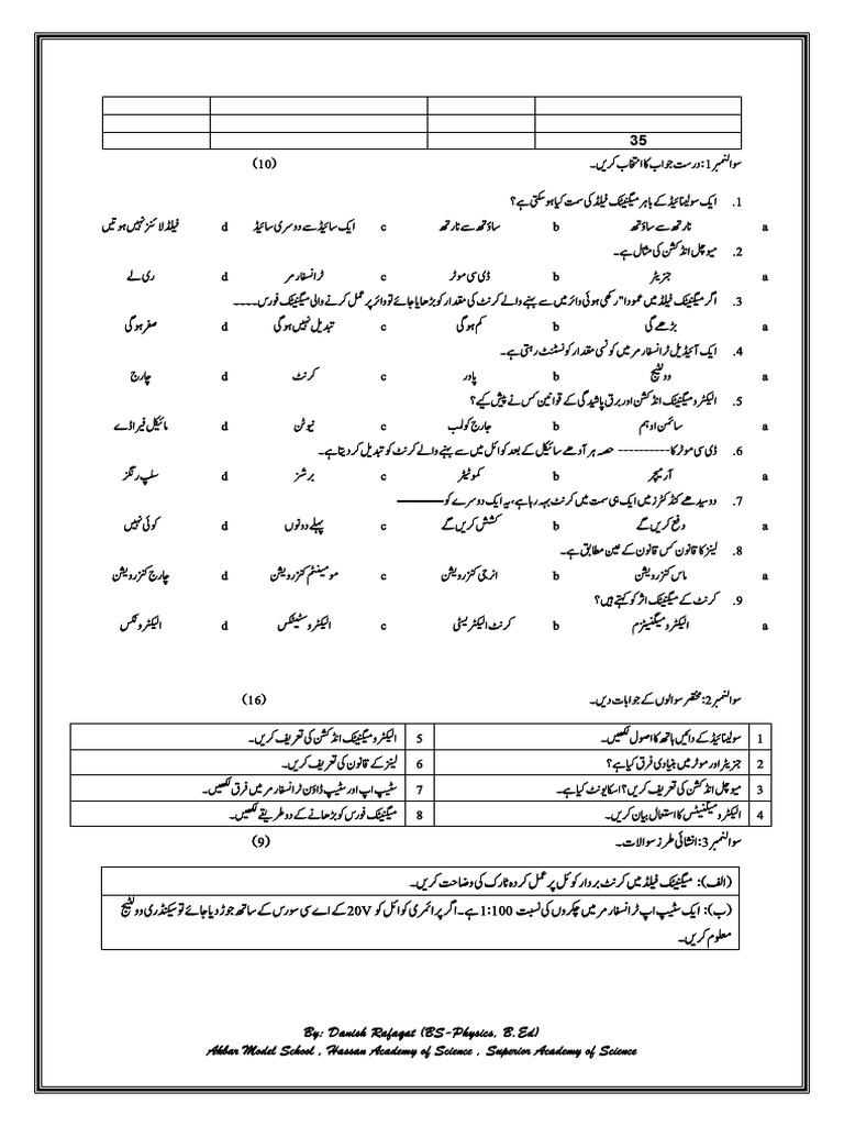 10th Physics Chapter 15 | PDF