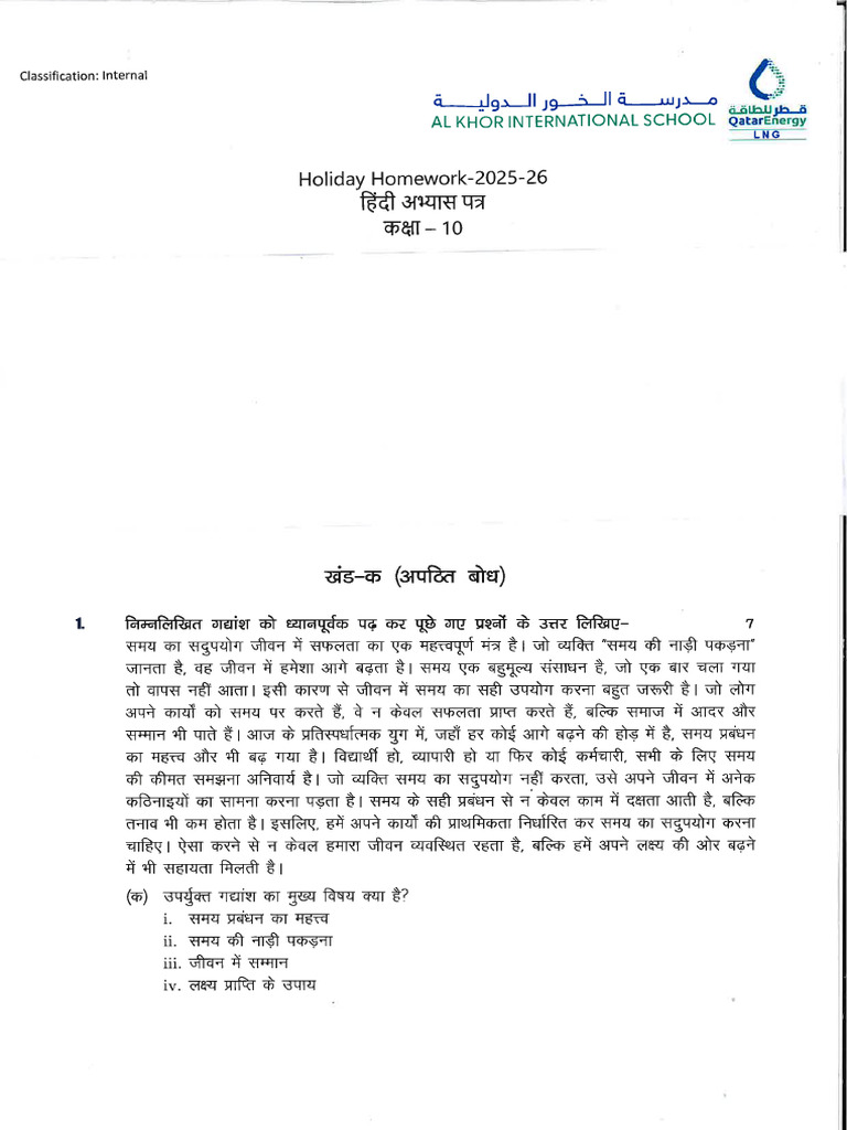 Holiday Homework Class 10 Set-1 | PDF