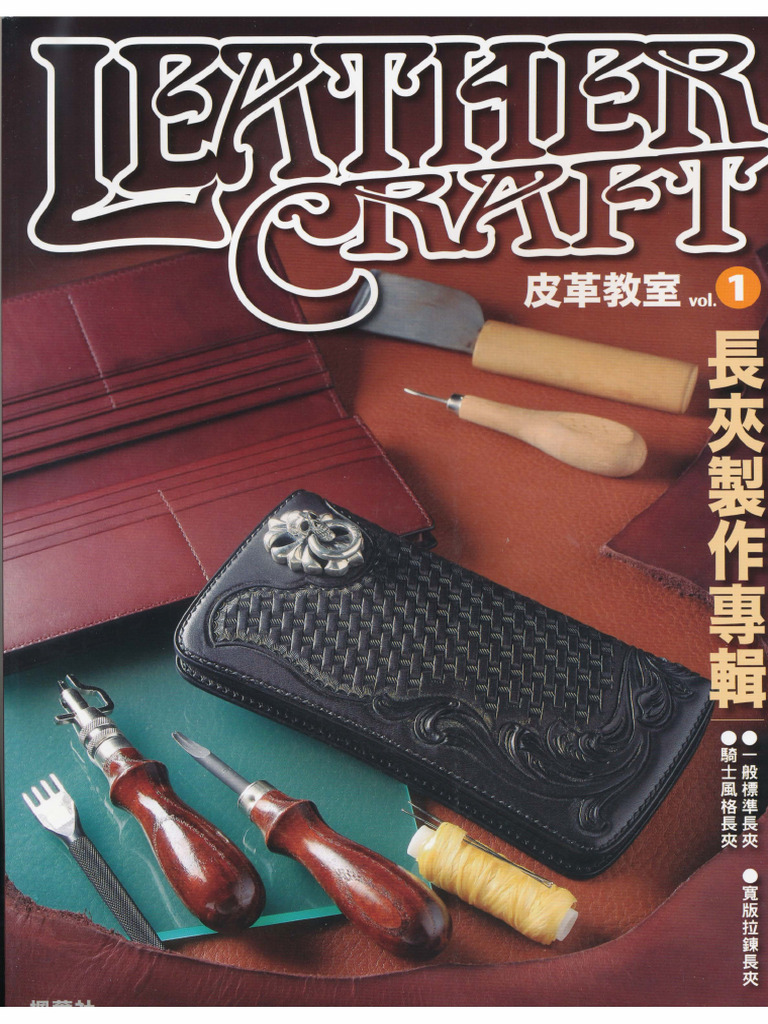 Leathercraft Vol.1 | PDF