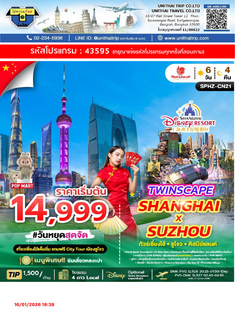 Shanghai | PDF