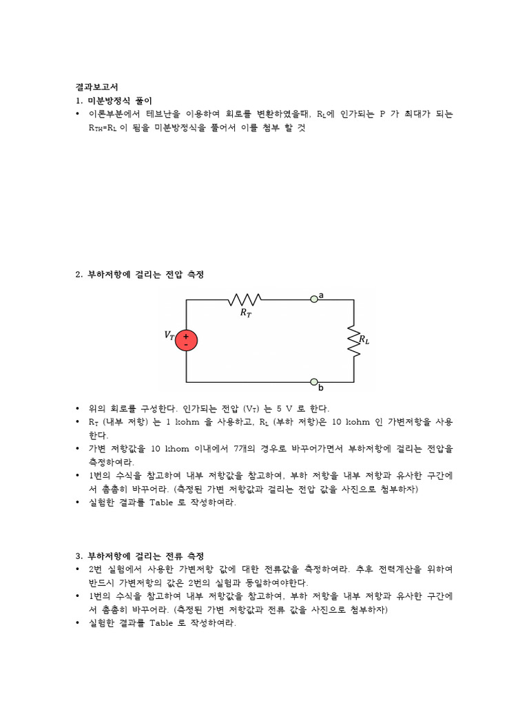 Experiment 5 | PDF