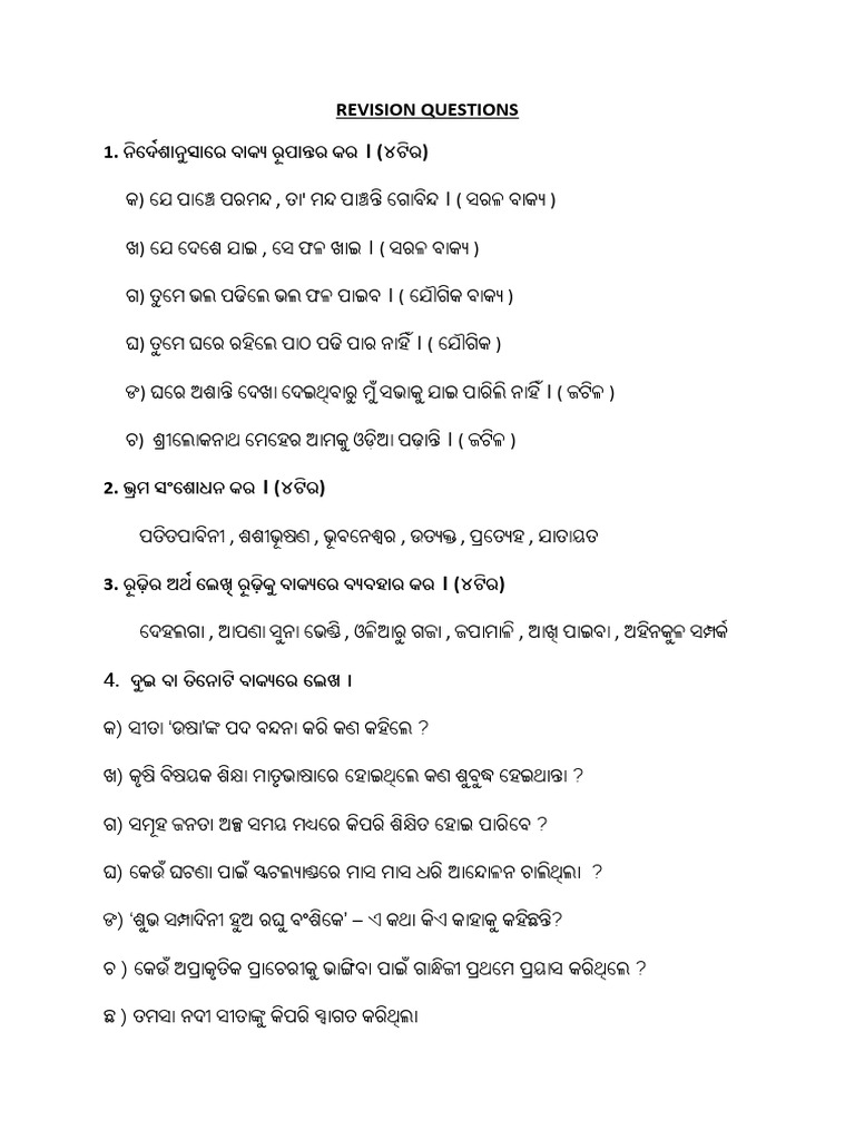 Revision Questions -X_090635 | PDF