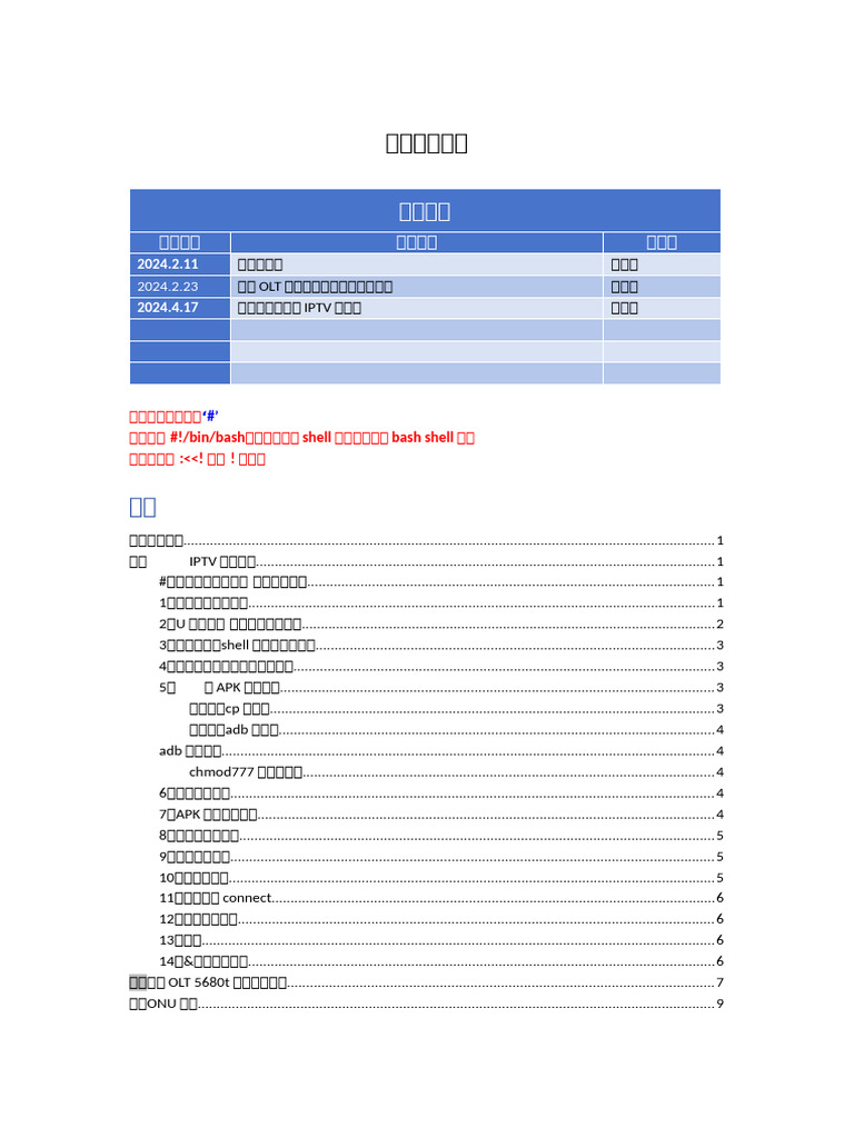 #!/bin/bash Shell Bash Shell: ! ! | PDF