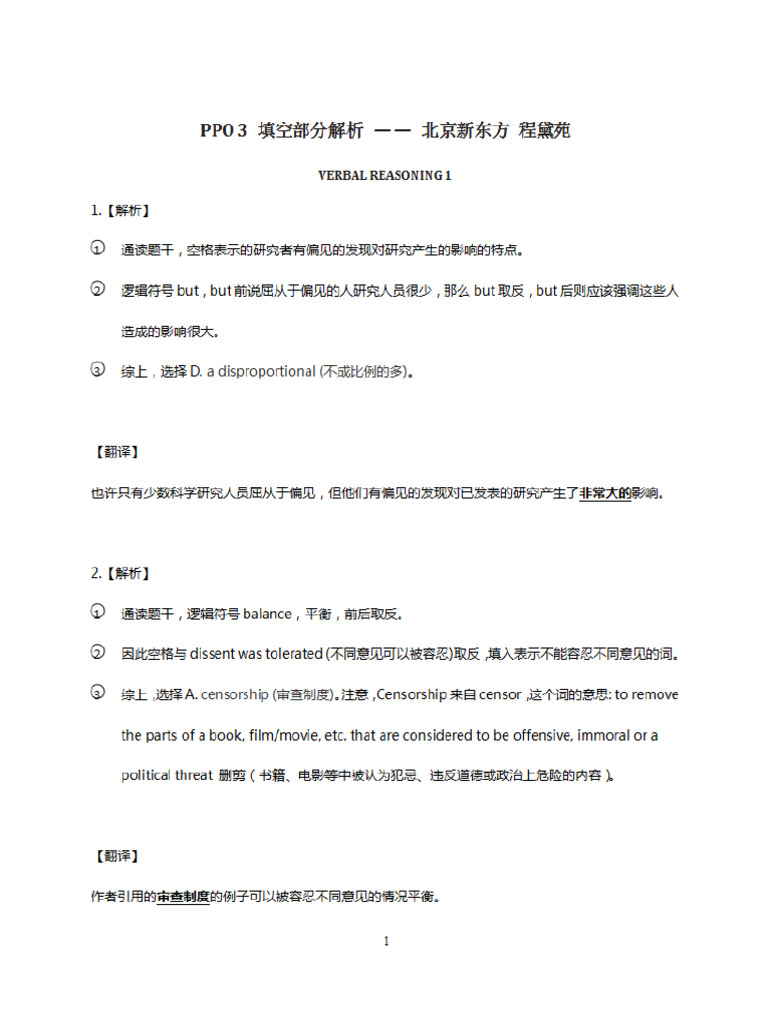 22pdf-PPO 3 | PDF