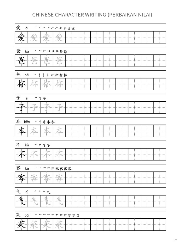 Chinese Character Writing 1 (Perbaikan Nilai d) | PDF