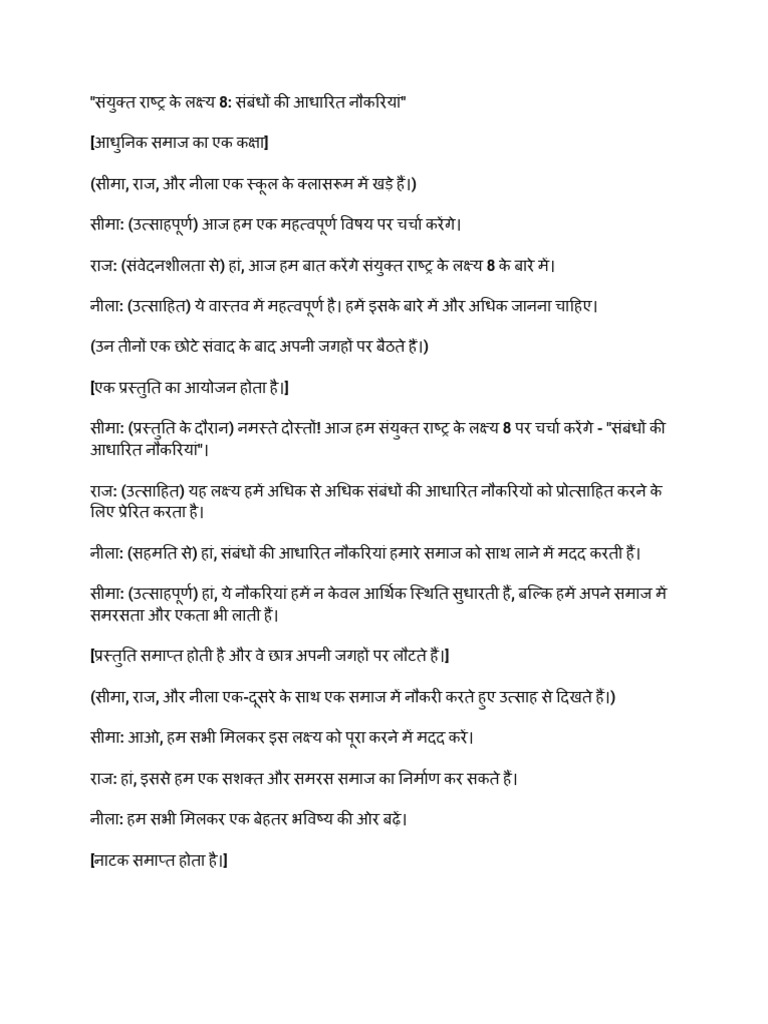 Hindi Script | PDF