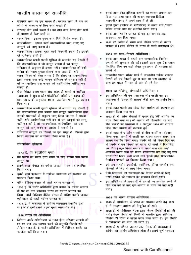 Polity Notes (Hindi Medium) - 260119 - 123053 | PDF