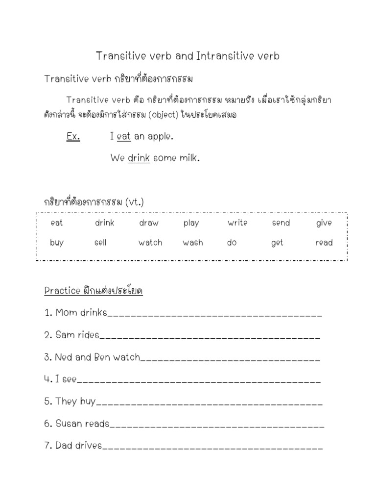 Transitive Verb and Intransitive Verb | PDF