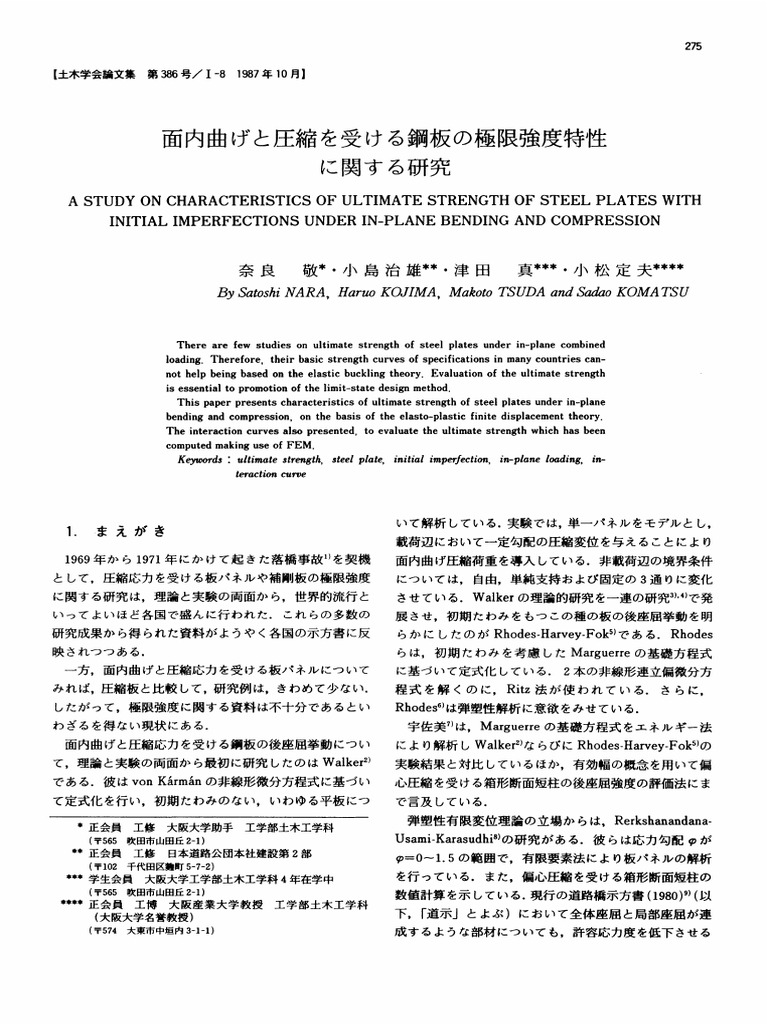 鋼板の極限強度特性研究 | PDF | Bending | Strength Of Materials