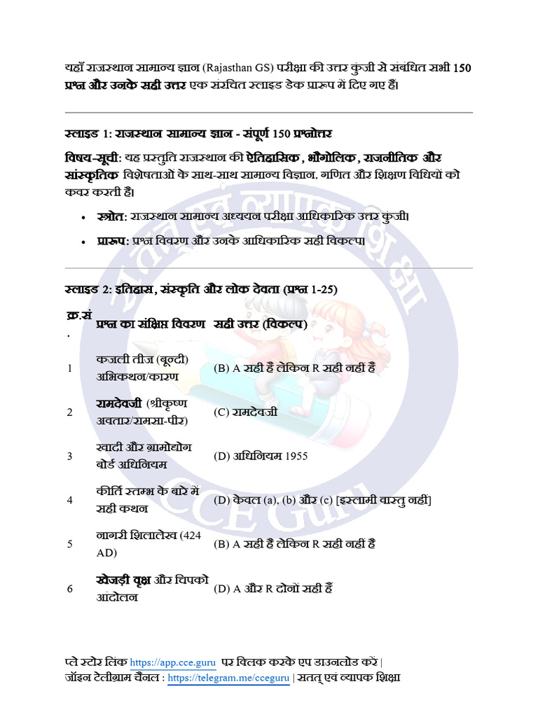 Third Grade Level-1 Answer Key by Cceguru | PDF