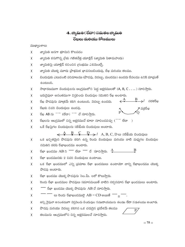 004 Lines and Agnles (TM) | PDF