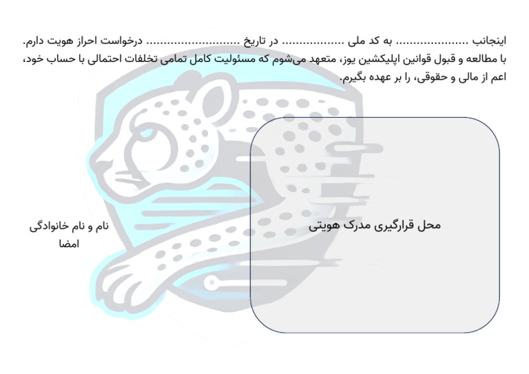 Identification Form | PDF