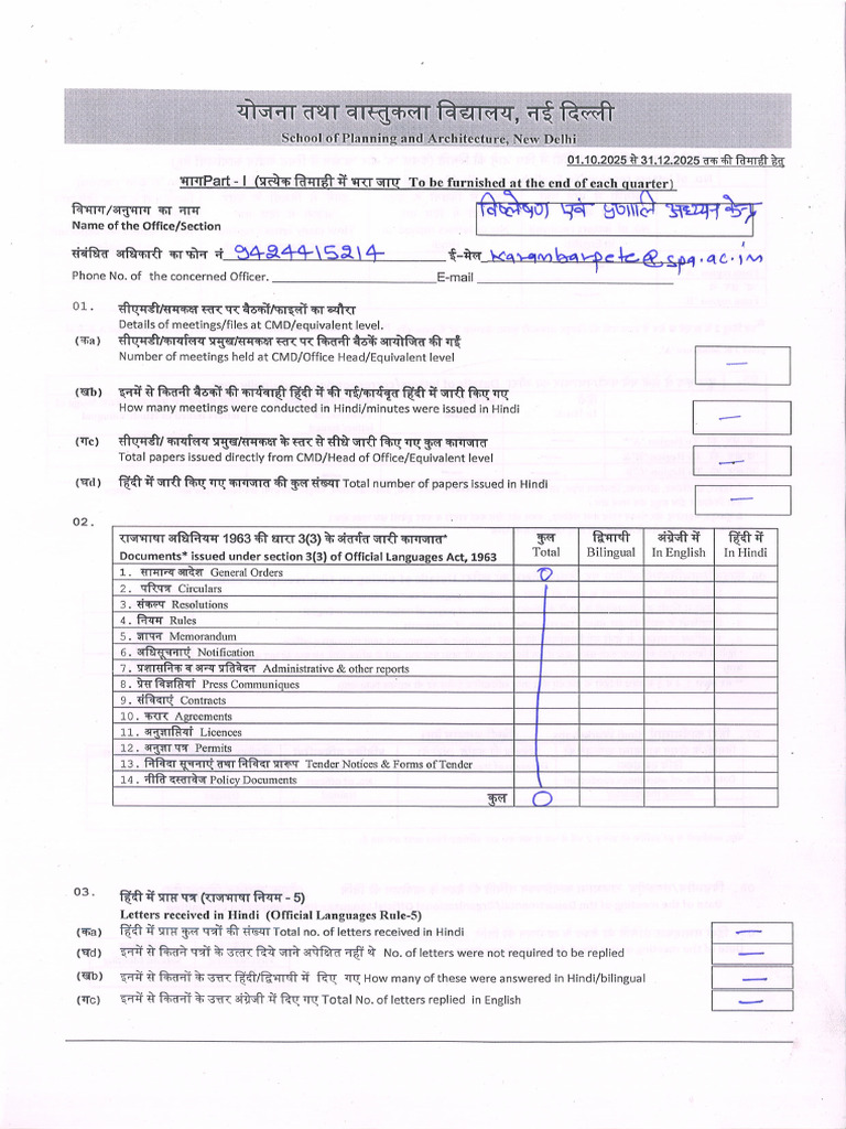 Hindi Timahi Report 01-10-2025 To 31-12-2025 | PDF