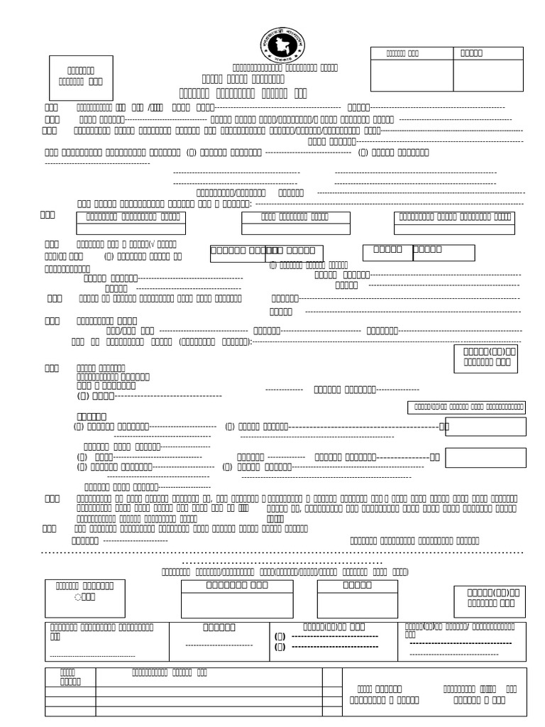 Pensioner Form | PDF
