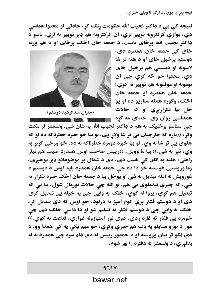 Afghanistan Modern History 2 | PDF