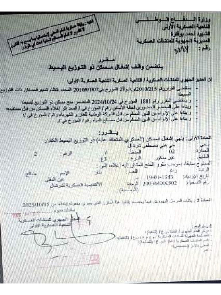 PDF Scan 07-01-2026 14.22(1) | PDF